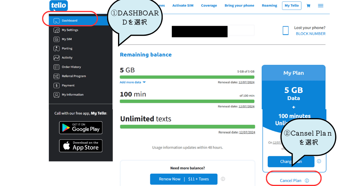【Tello Mobile】アメリカでおすすめの格安simの申し込み＆お得なデータ繰り越しの方法を画像付きで解説｜紹介コード有｜アメリカ ...